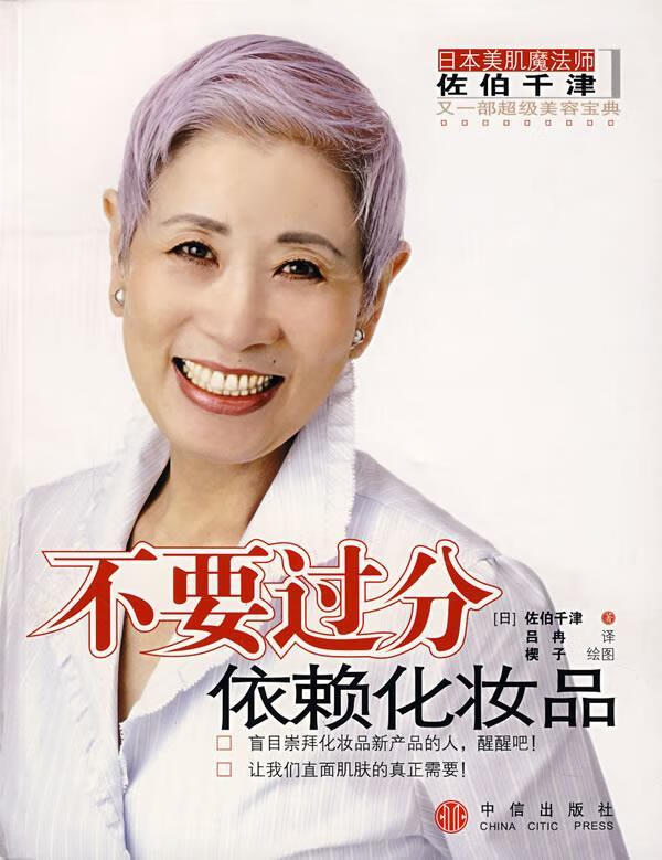 不要过分依赖化妆品【，放心购买】