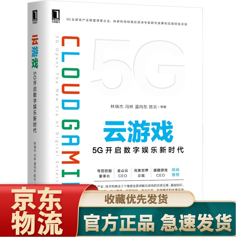 AI游戏开发和深度学习进阶 云游戏