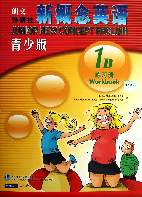 新概念英语(青少版1B练习册)