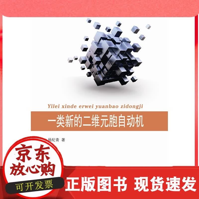 一类新的二维元胞自动机C