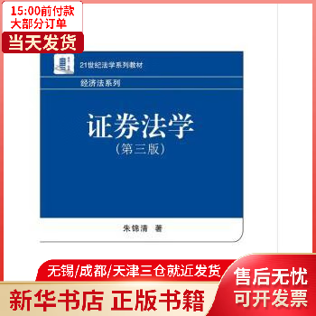 图书/法律/商法 法学 全新