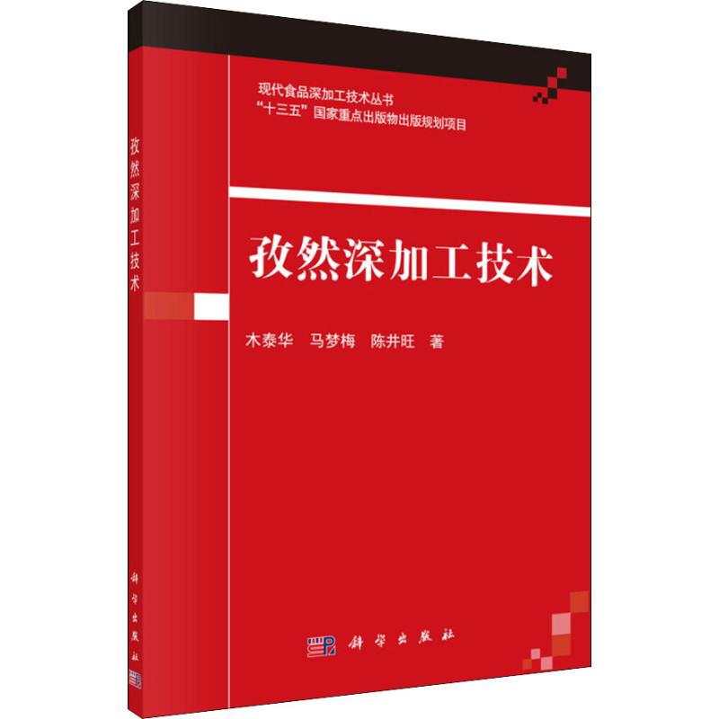 孜然深加工技术