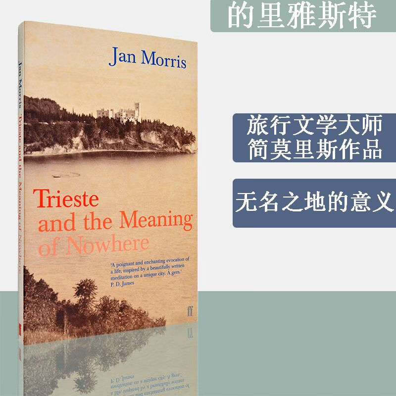 A Writer's World 半个世纪的行走与书写 Jan Morris 旅行文学大师 的里雅斯特