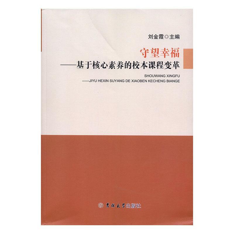 包邮：期货市场信息传递机制研究 金融与投资  图书