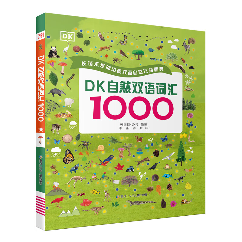 DK自然双语词汇1000 【英】DK公司