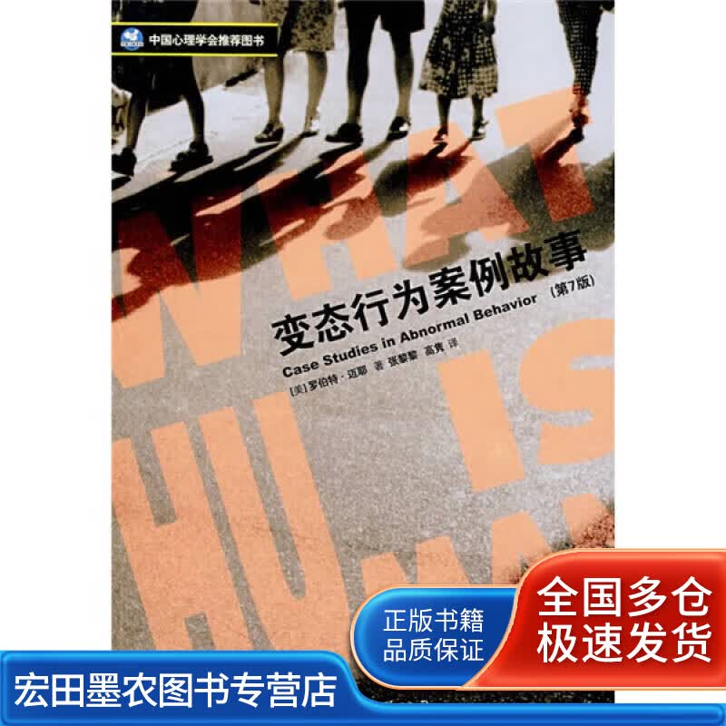 行为案例故事【好书】