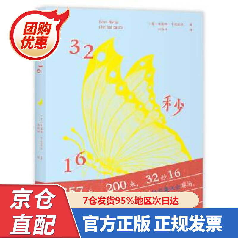 【新书】共产党员在抗“疫”一线 978756657 本书编写组 编 新华出版社