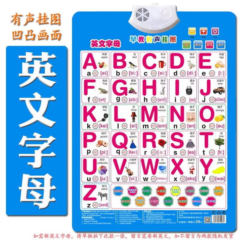 宝宝有声挂图点读发音玩具婴儿童学习卡片人物学数学认汉字数字 英文字母