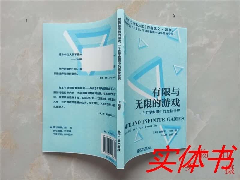 有限与无限的 一个家眼中的竞技世界
