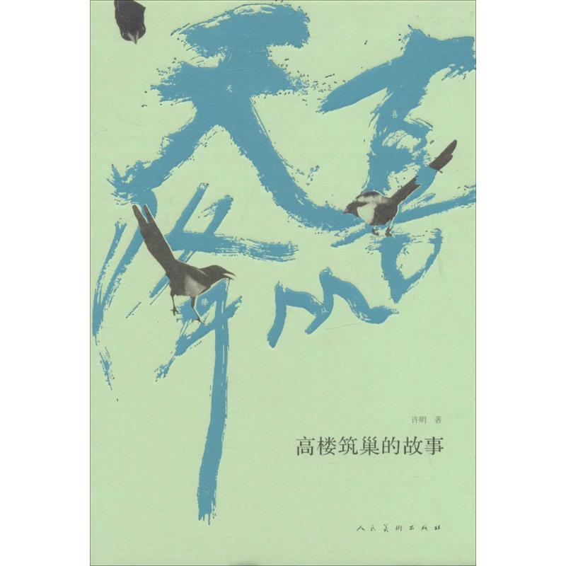 喜从天降