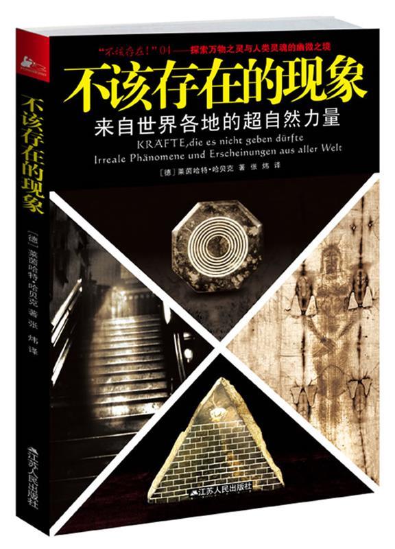 不该存在的现象