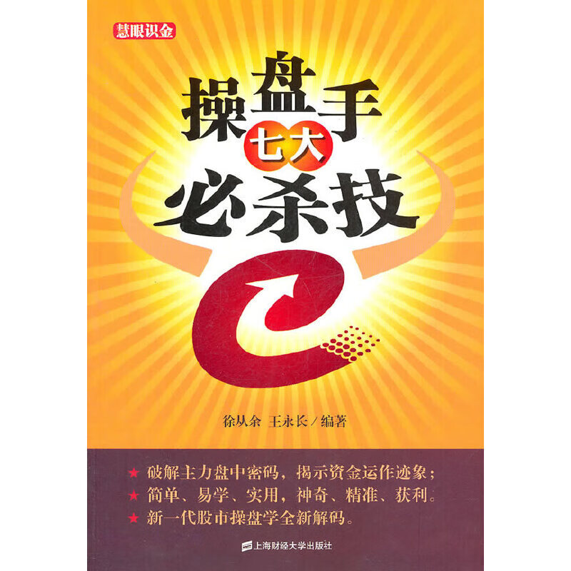 七大必杀技