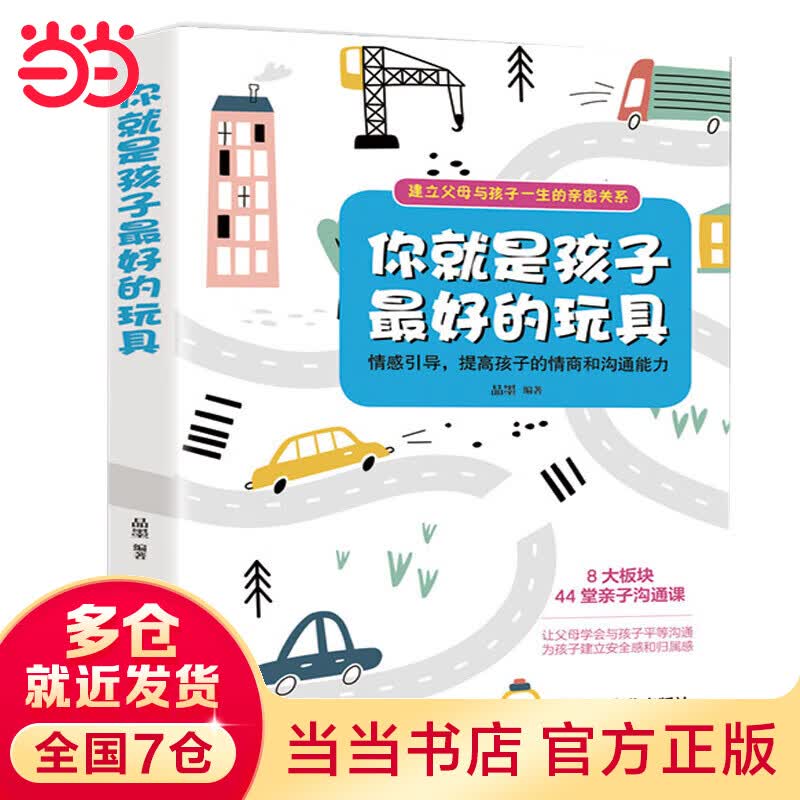 你就是孩子最好的玩具