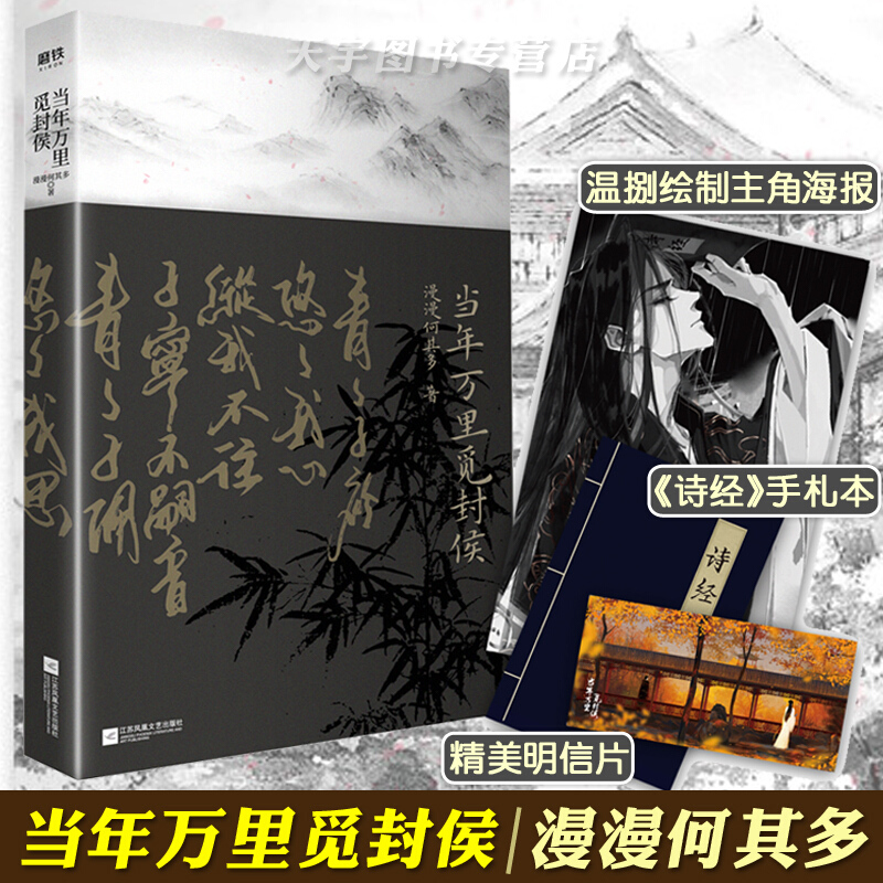 当年万里觅封侯小说 漫漫何其多 晋江古风代表青春文学玄幻权谋小说AWM绝地求生