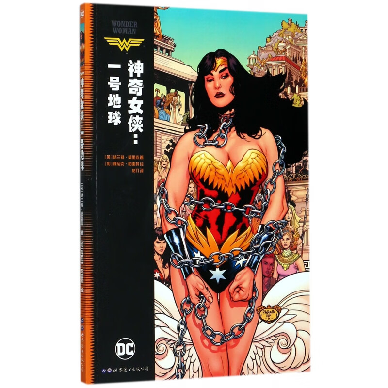【现货】神奇女侠--一号地球