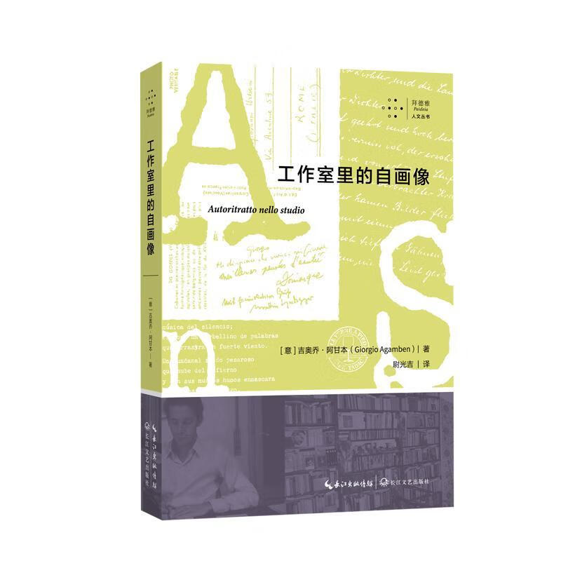 工作室里的自画像农业/林业 图书