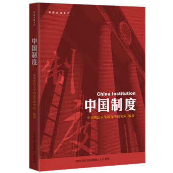中国制度 Z6 (基本全新)