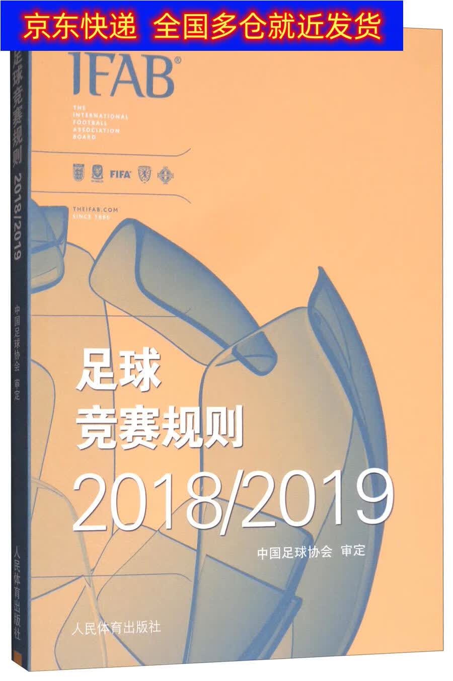 书 跑步圣经——国家队教练教你跑得更快 运动健身类图书 /2019
