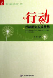 行动助你实现梦想 姜越