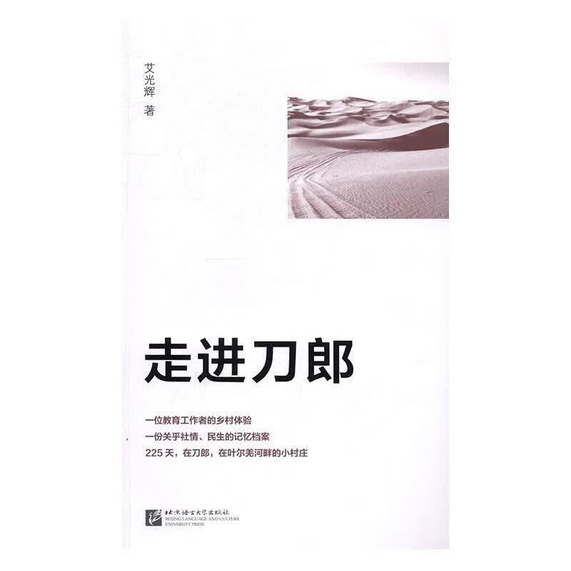 现货 郎9787561948026 语言大学出版社