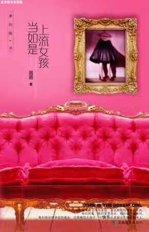 上流女孩当如是 困困 安徽教育出版社 9787533651466