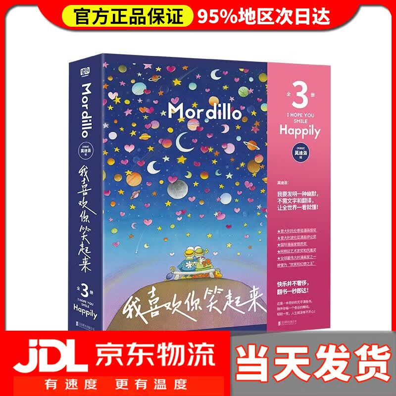 我喜欢你笑起来：全三册