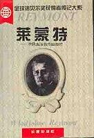 莱蒙特 农民生活的杰出画师【好书】