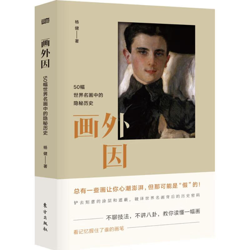 画外因