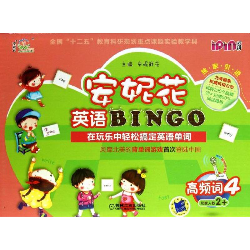 高频词(4)
