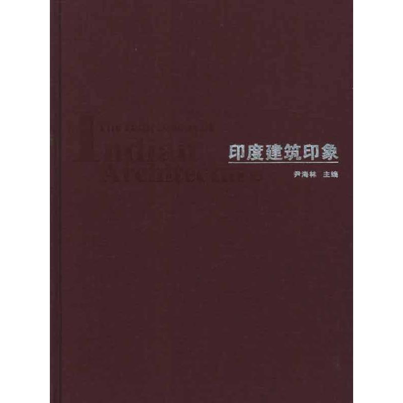 印度建筑印象