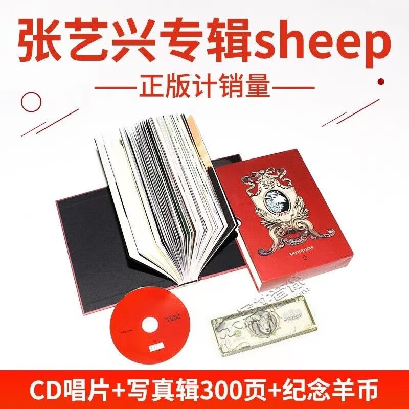 现货张艺兴新专辑sheep第二张专辑二胎CD+300P写真集