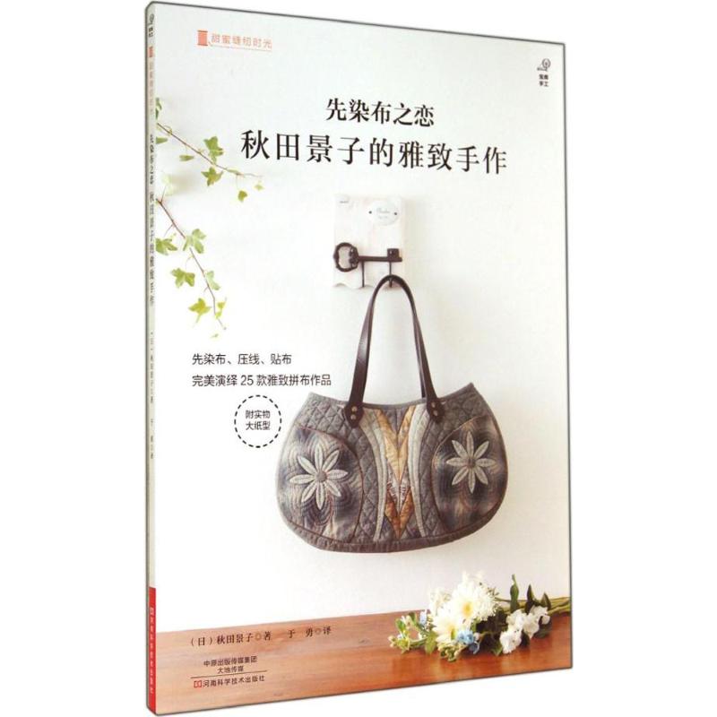 先染布之恋