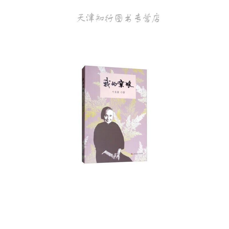 我的窠娘