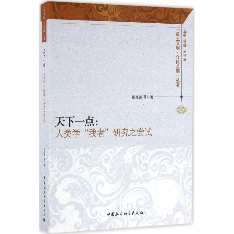 天下一点