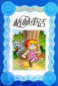 儿童五彩故事单本价