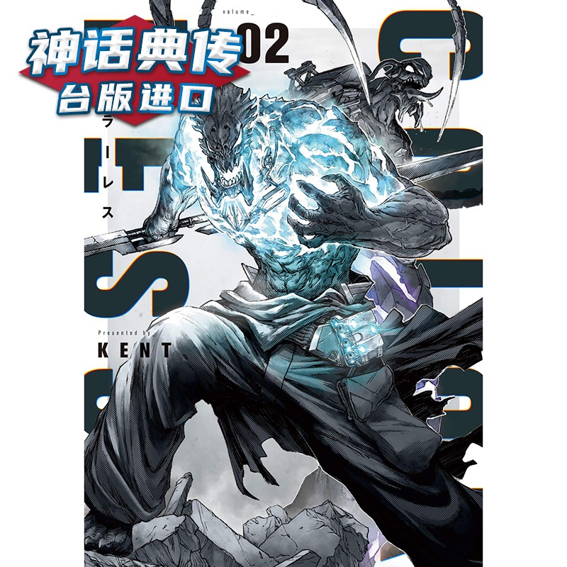 现货 失色世界2 漫画 青文 书 KENT 台 原版 繁体中文版进口书
