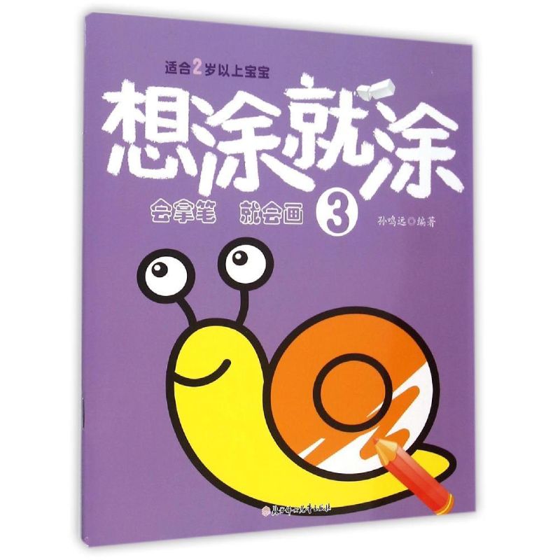 想涂就涂(3)