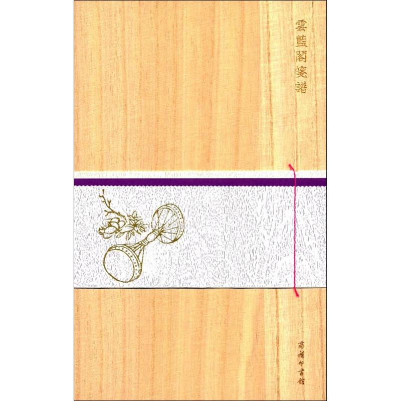 云蓝阁笺谱 图书
