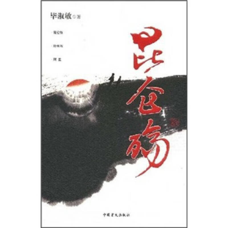昆仑殇【好书】