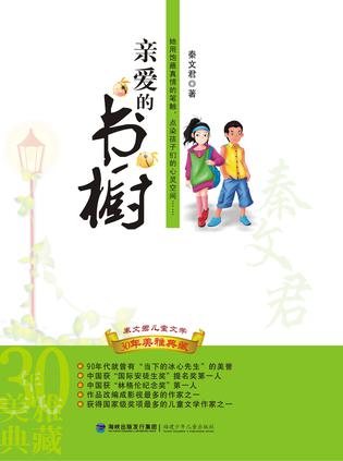 亲爱的书橱【好书】
