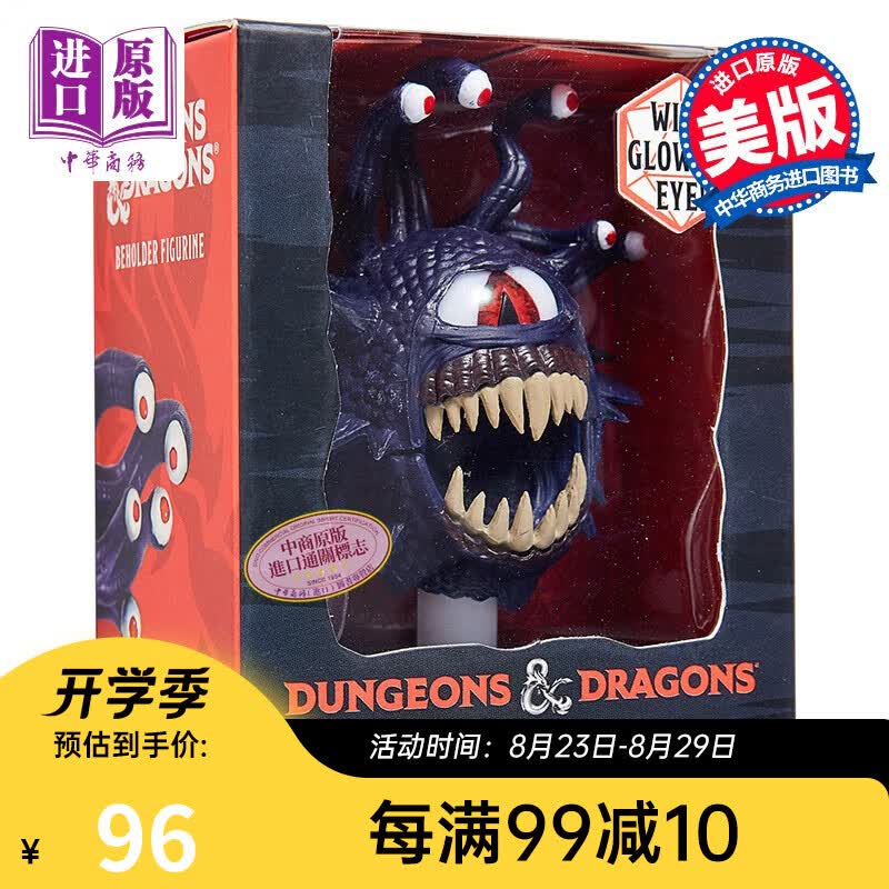 龙与地下城怪物 眼魔旁观者可发光雕像 桌面摆件 英文原版 Dungeons and Dragons Beholder Figurine