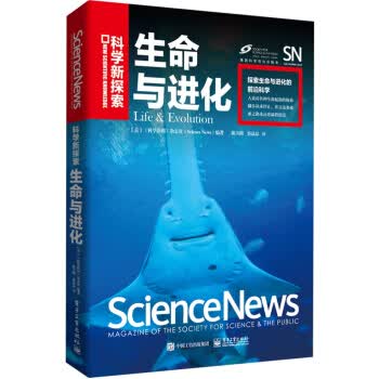 生命与进化
