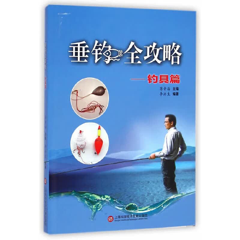 垂钓全攻略——钓具篇