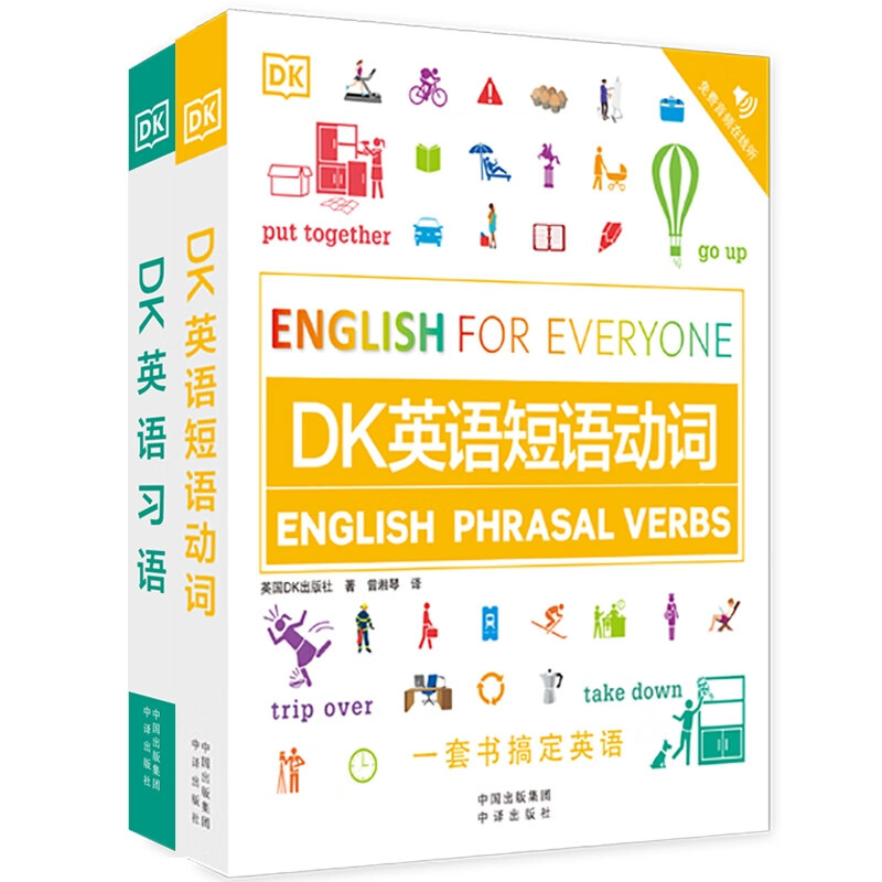 DK英语习语+DK英语短语动词 共2册 英国DK出版社