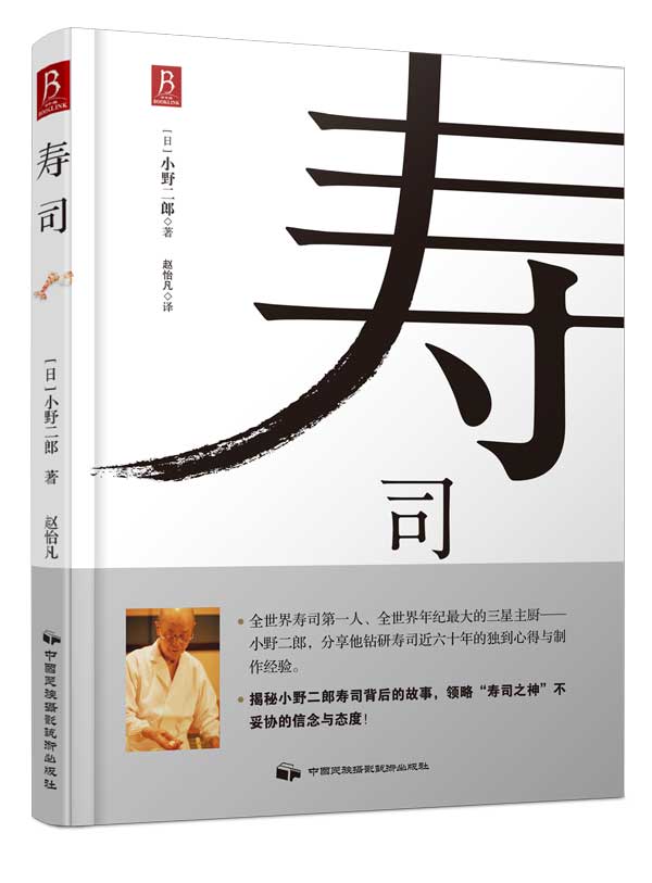 寿司