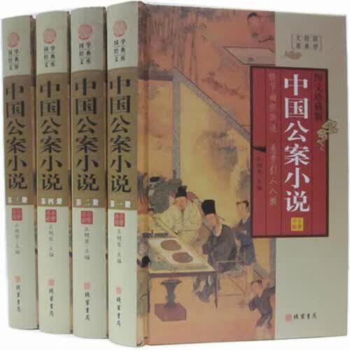 中国公案小说·卷