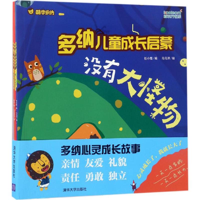 多纳儿童成长启蒙