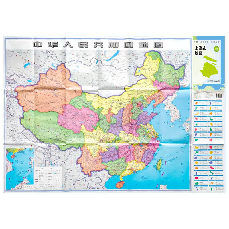 中国地图和上海市地图2023年新版 双面折叠版 约97x68cm A面中国B面分省二合一