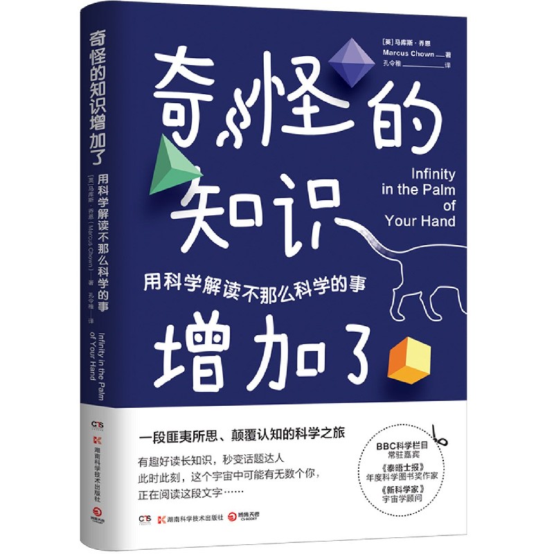 奇怪的知识增加了