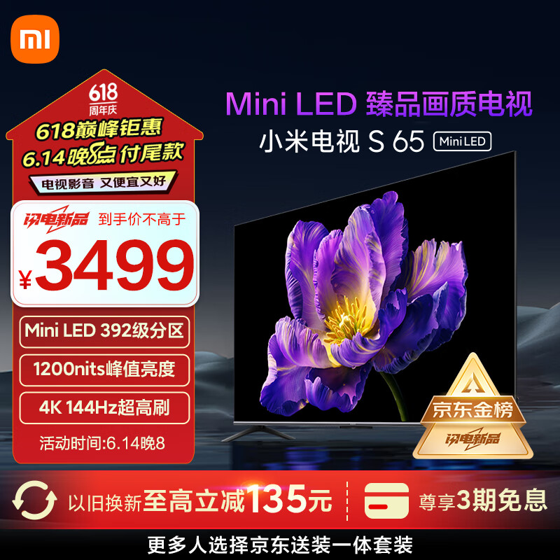 又又又加码！！！新品促销：京东 小米电视 爆款新品 直降补贴450元，限量领券、抢付定金！！！—— 慢慢买比价网